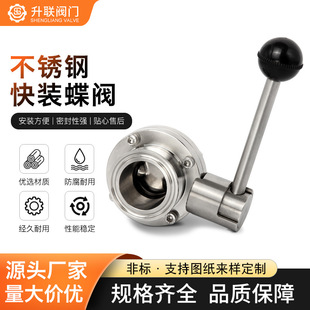 D81X-16P食品卫生级手动卡箍快接卡盘阀门304/316L不锈钢快装蝶阀-阿里巴巴