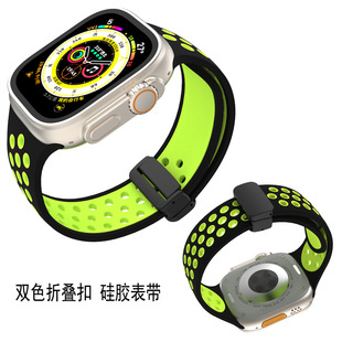 适用苹果Apple watch 123456789代ultra双色折叠磁吸扣硅胶手表带-阿里巴巴