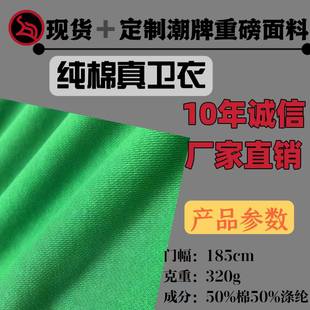 32s/320g无尘cvc纯棉真卫衣食毛面料 毛圈布卫衣运动裤针织布料-阿里巴巴