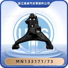 【三菱下摆臂】_三菱下摆臂品牌/图片/价格_三菱下摆臂批发_阿里巴巴