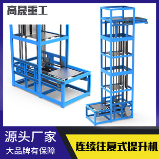 连续往复式提升机托盘进出货提升机托管自动化连续式z字形升降机-阿里巴巴
