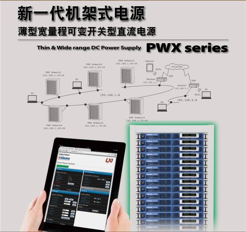 KIKUSUI日本菊水PWX750LF /750ML /750MLF /750MHF/750HF直流电源-阿里巴巴