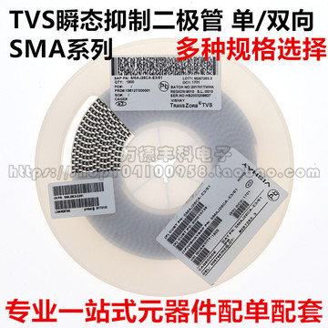 SMAJ5.0A SMAJ6.0A SMAJ6.5A SMAJ5.0CA SMAJ6.0CA SMAJ6.5CA SMA-阿里巴巴