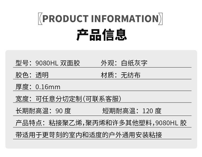3m9080hl双面胶带 强力无纺布透明粘塑料包装粘接正品3M双面胶-阿里巴巴