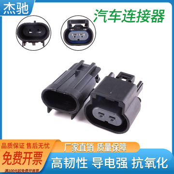 DJ7025D-2.8-11/21汽车公母防水连接器15326678德尔福15326679-阿里巴巴