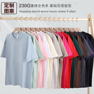 230g纯棉短袖T恤定制印字logo圆领落肩宽松纯色打底衫男女内搭-阿里巴巴