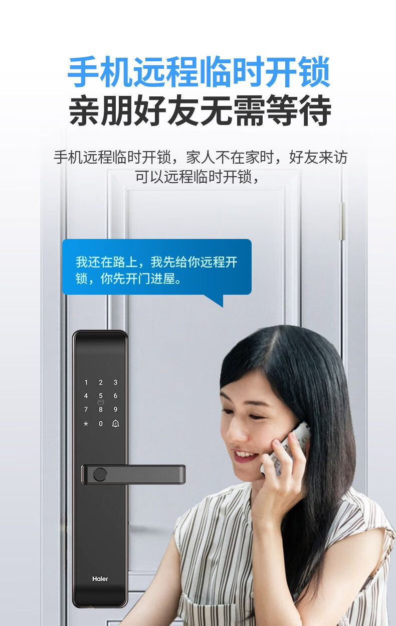 海尔 (Haier)E17智能门锁指纹锁密码锁家用防盗门智能联网防盗门-阿里巴巴