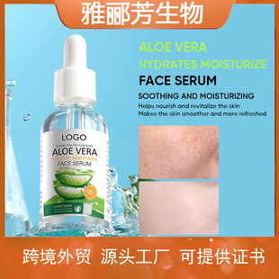 贴牌跨境热销品芦荟草本精华液保湿滋润精华液Aloe Vera Esse定制-阿里巴巴