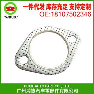 气管节口垫片 适用于宝马E46 E61 E83 排气管垫片 18107502346-阿里巴巴