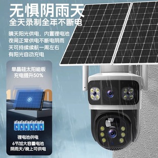 太阳能4G监控摄像头户外养殖看家护院云台双镜头低功耗全彩夜视-阿里巴巴