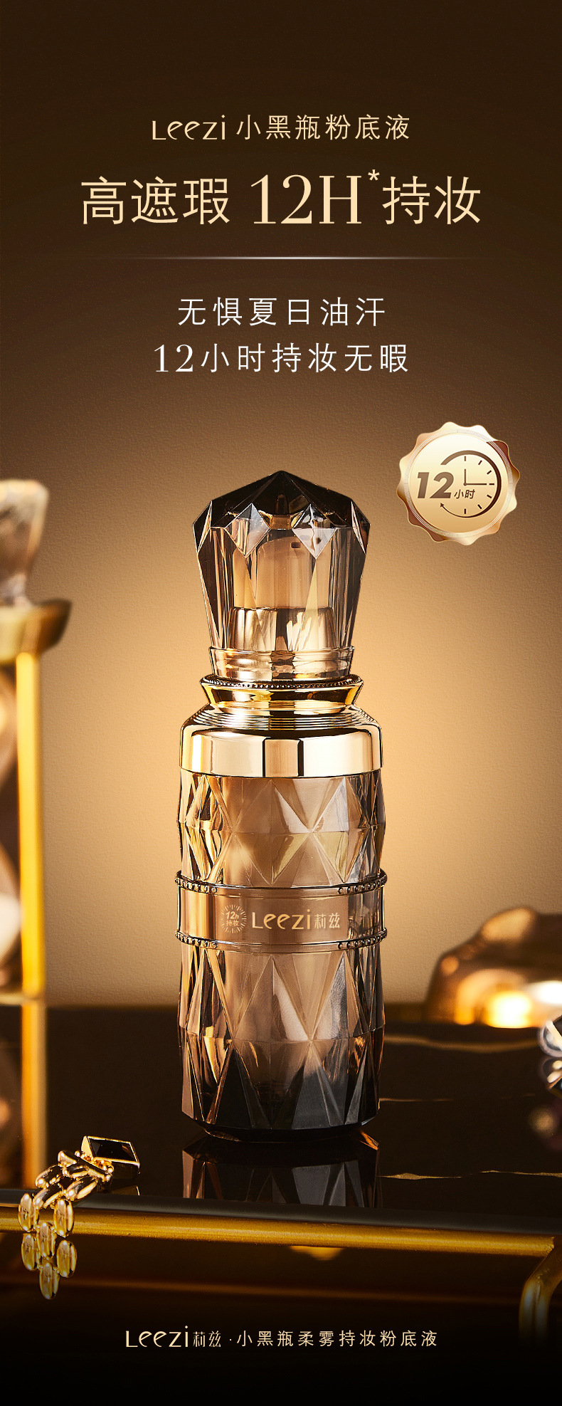 Leezi莉兹小黑瓶柔雾粉底液 持久防水防汗不脱妆遮瑕BB霜不沾口罩-阿里巴巴