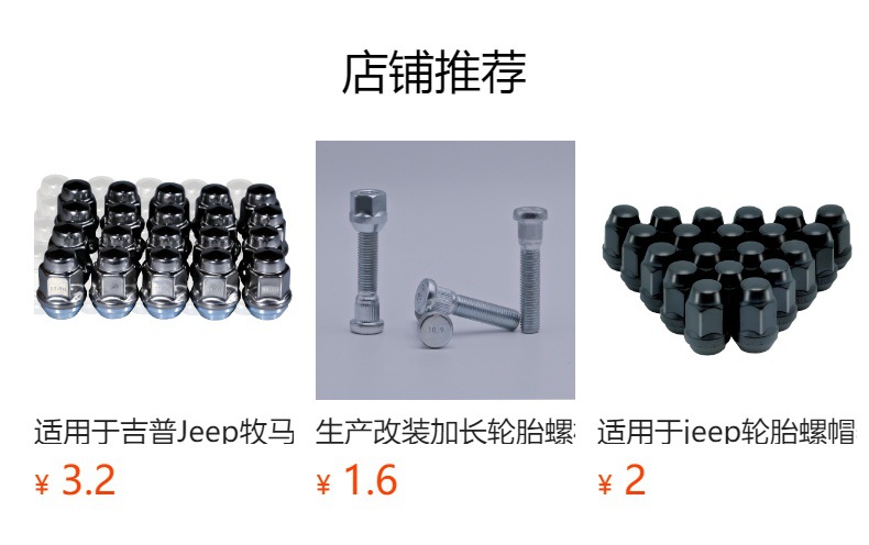 适用于吉普Jeep牧马人1/2-20轮毂螺栓螺母06036747AA汽车轮胎螺丝-阿里巴巴