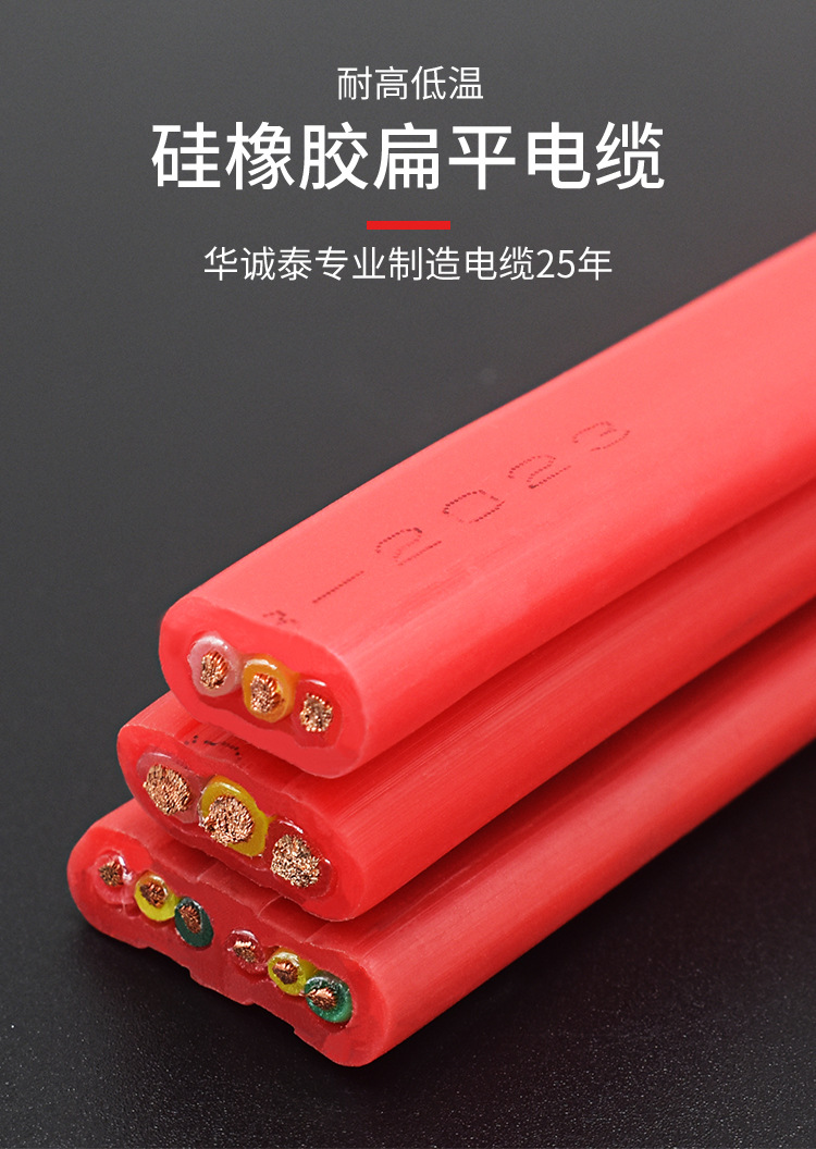 硅橡胶扁平线YGCB 3 7 9芯超柔软耐高低温防冻耐弯折电缆国标铜芯-阿里巴巴
