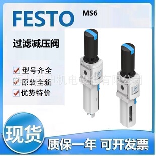 FESTO费斯托MS6-LFR-AGD-D7-E-R-M MS6-LFR-AGD-D7-E-R-H过滤减压-阿里巴巴