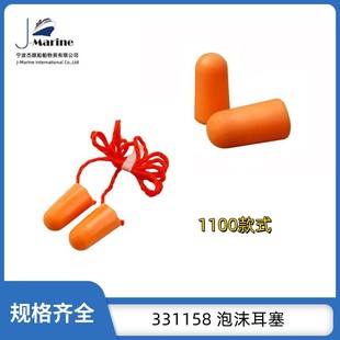 IMPA 331156 圣诞树型橡胶耳塞 泡沫耳塞带绳 331158 防噪音-阿里巴巴