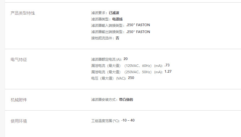 20VK6 1-6609028-9 F7357 CORCOM TE 电源滤波器-阿里巴巴