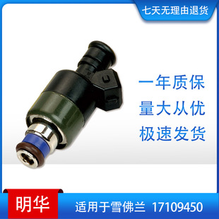 汽车燃油喷油器 喷油嘴 适用于大宇 欧宝 雪佛兰 17109450-阿里巴巴