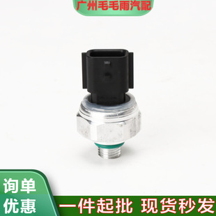 82CP50-01 921366801R适用雷诺尼桑汽车空调压力传感器压力传感器-阿里巴巴