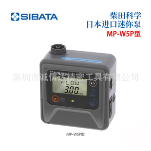 日本SIBATA柴田科学手持便携式高精度空气采样微型迷你泵MP-W5P-阿里巴巴