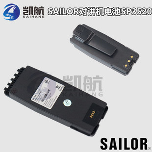 SAILOR SP3520船用手持VHF无线对讲机可充电池B3502 BATTERY-阿里巴巴