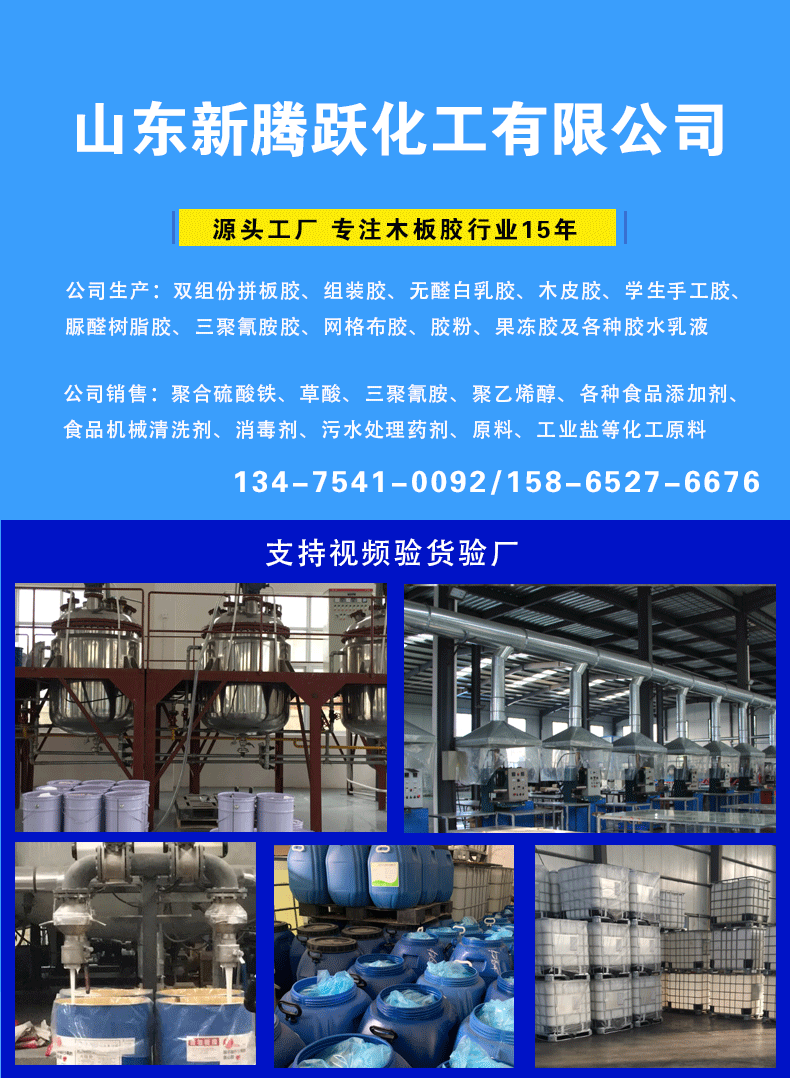 VAE乳液707建筑防水涂料粘合剂涂料乳液高粘度胶黏剂耐水VAE乳液-阿里巴巴
