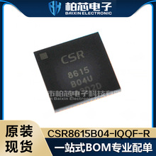 【csr8615模块】_csr8615模块品牌/图片/价格_csr8615模块批发_阿里巴巴