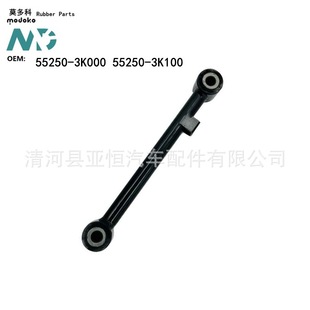 MDK 适用于 05款索纳塔 2.4L 汽车 拉杆 后辅助臂 55250-3K000-阿里巴巴