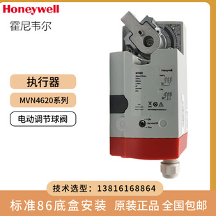 热卖霍尼韦尔MVN4620 MVN6110 MVN7234 电动调节球阀与执行器配套-阿里巴巴