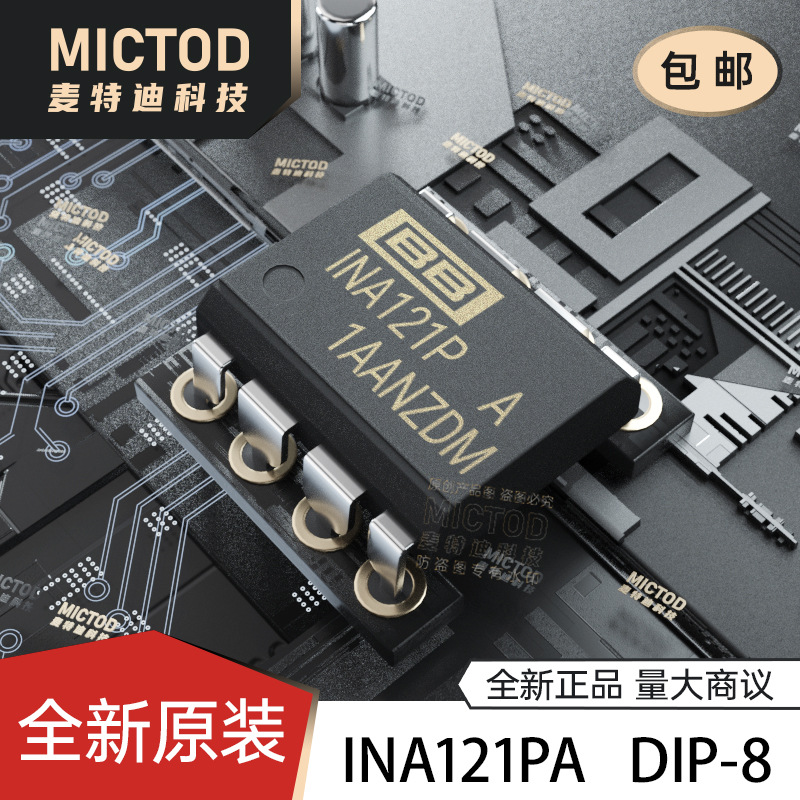 ina121p-ina121p批发、促销价格、产地货源 - 阿里巴巴