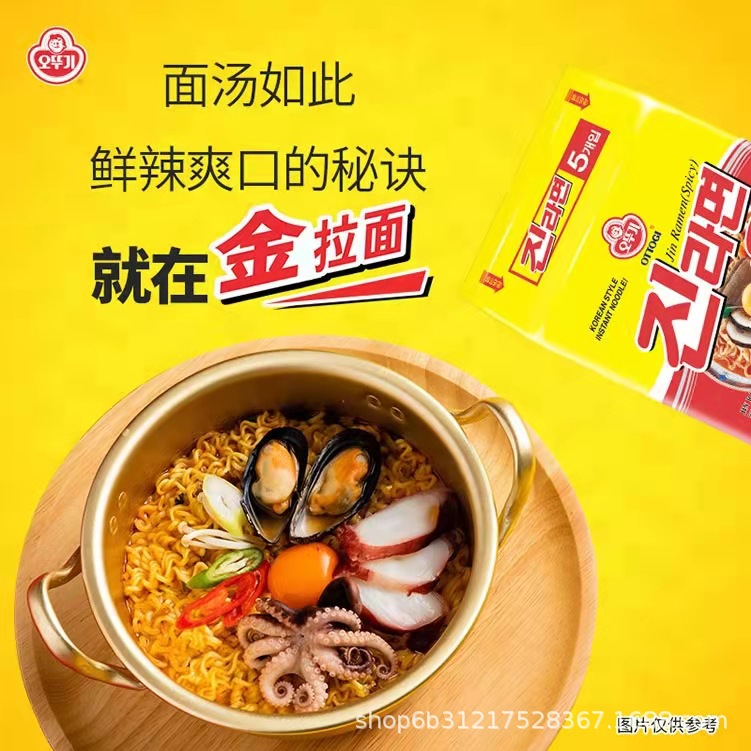 韩国进口方便面不倒翁金拉面原味辣味五连包600g（120g*5包）-阿里巴巴