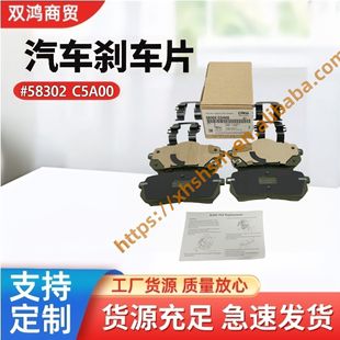 跨境汽配58302 C5A00刹车片适用现代起亚汽车配件制动片-阿里巴巴