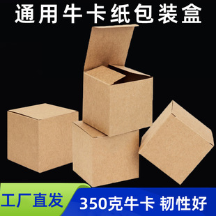 东莞厂家牛卡小盒子 牛皮纸包装盒通用牛皮纸盒子 牛卡包装纸盒-阿里巴巴