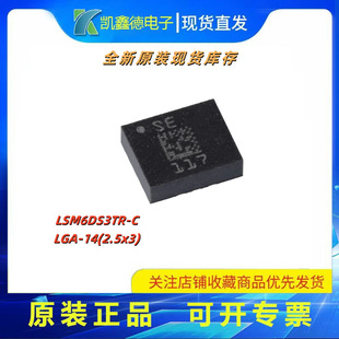 LSM6DS3TR-C封装LGA-14(2.5x3)姿态传感器/陀螺仪 芯片 原装现货-阿里巴巴