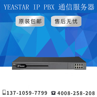 【原装正品】P560 Yeastar 星纵/朗视 IPPBX 语音融合通信服务器-阿里巴巴