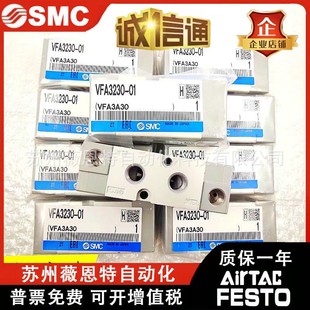 SMC5通气控阀 VFA5220-03 VFA5220-03 全新原装 现货-阿里巴巴