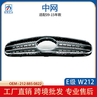 适用于奔驰2014-16款 E级 W212大标中网 散热器格栅A2128850822-阿里巴巴