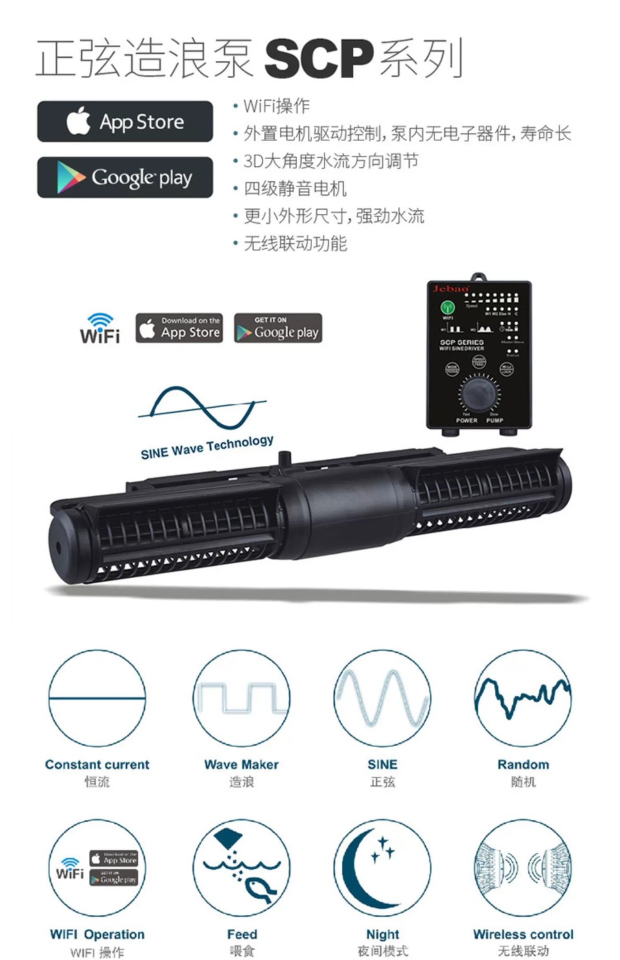 jebao捷宝横流造浪泵SCP70/90/120 MCP70/90/120/180 淡海缸 通用-阿里巴巴
