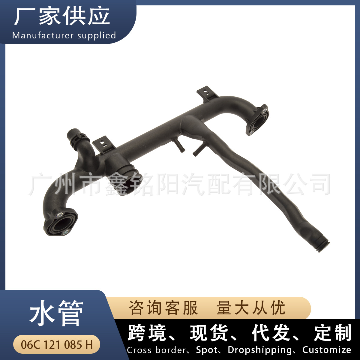 06C121085H适用奥迪A4L A6L C6 3.0T 汽车水管 水管-阿里巴巴