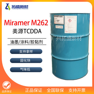 TCDDA美源UV单体M262 三环葵烷二甲醇二丙烯酸酯 附着力好低气味-阿里巴巴