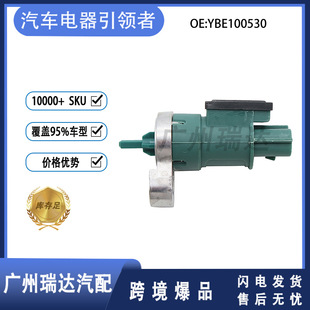 适用于路虎卫士L316汽车 速度传感器 YBE100530 现货供应-阿里巴巴