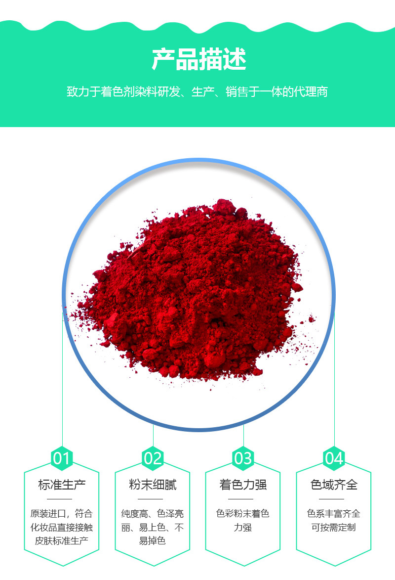 偶氮玉红 水溶染料 酸性红14 CI 14720 日化 CAS 3567-69-9-阿里巴巴