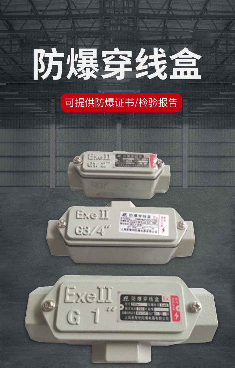 YHXe防爆穿线盒6分DN20 G3/4直通三通四通角通弯通元宝通穿线管-阿里巴巴