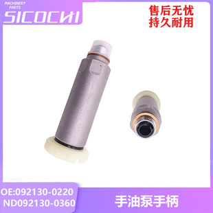 工程机械配件供油泵手油泵手柄手压泵ND092130-0360 092130-0220-阿里巴巴