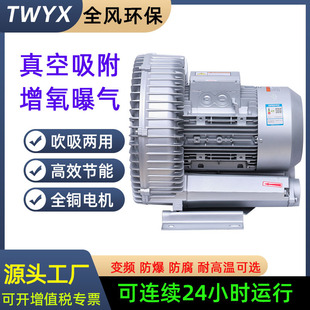 TWYXRB-71D-2蔬菜清洗机鼓泡漩涡风机 2.2kw风刀吹水专用高压风机-阿里巴巴