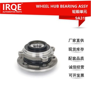 厂家供应汽车轴承单元轴头总成31206874443适用宝马1系 3系 5系 X-阿里巴巴