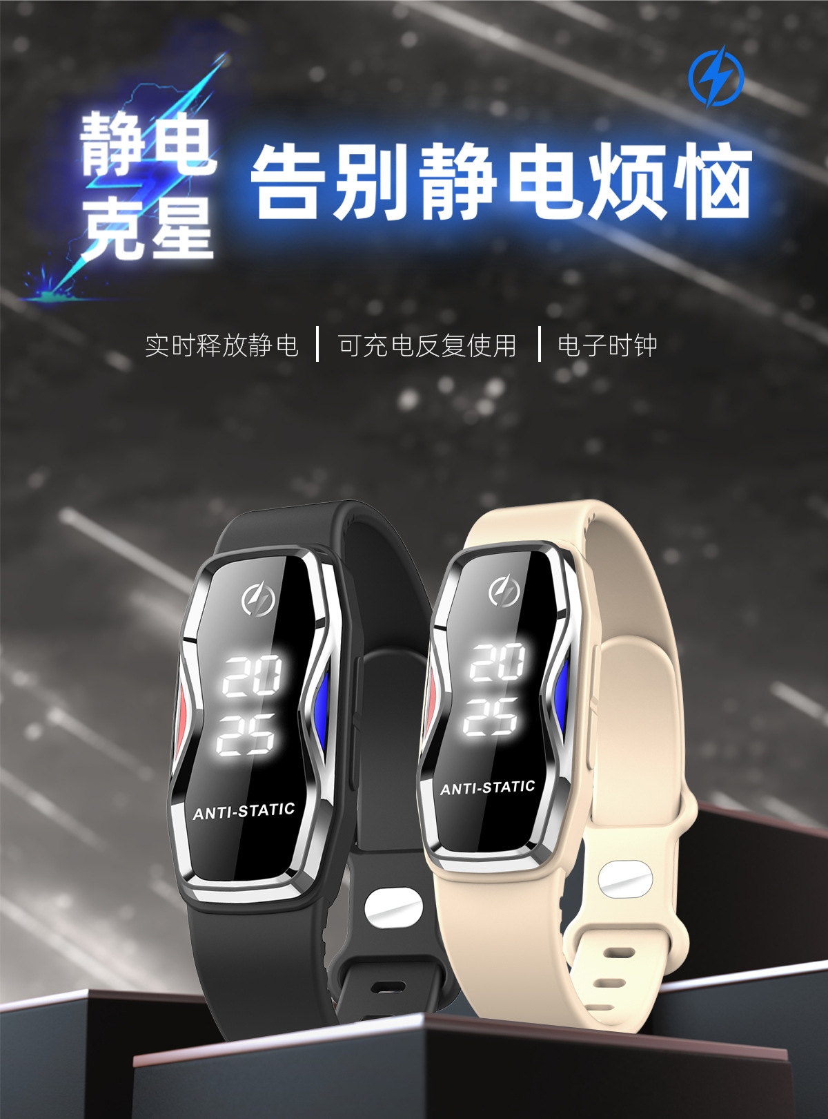 2025新款无线防静电手环人体消除抗静电神器手链释放器去静电手表-阿里巴巴