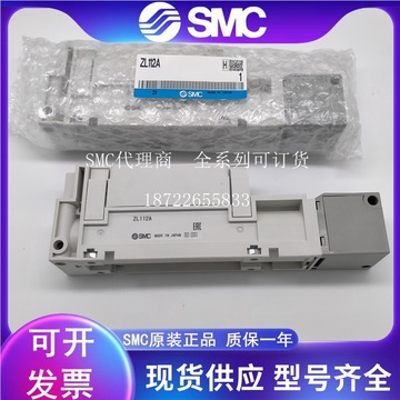 全新原装 SMC 正品多级真空发生器 ZL112A 全系列特价销售-阿里巴巴