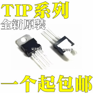 TIP137 TIP141T 全新原装 TIP145T TIP151 TIP152 芯片IC TO-220-阿里巴巴
