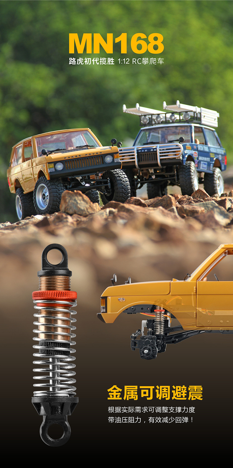 新款莽牛MN168路虎揽胜遥控越野车1:12电动四驱RC攀爬车门桥结构-阿里巴巴