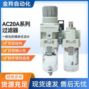 SMC过滤器两联件AC20A-02-A AC30A-03G AC40A-04E-A -B CG E M DG-阿里巴巴